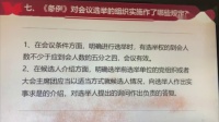 中国共产党基层组织选举工作条例