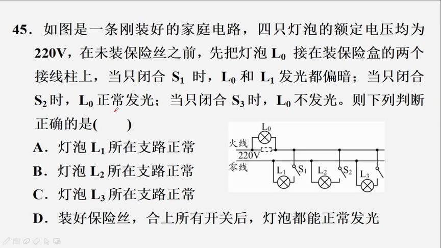 中考物理冲刺,如何检测电路的正常与否?