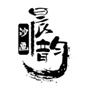 晨韵沙画艺术 