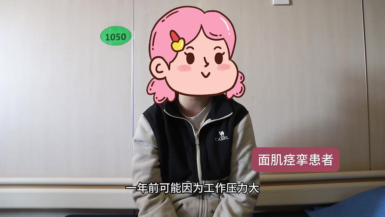 肉毒素可不止用于医美,还可治疗"脸抽筋"