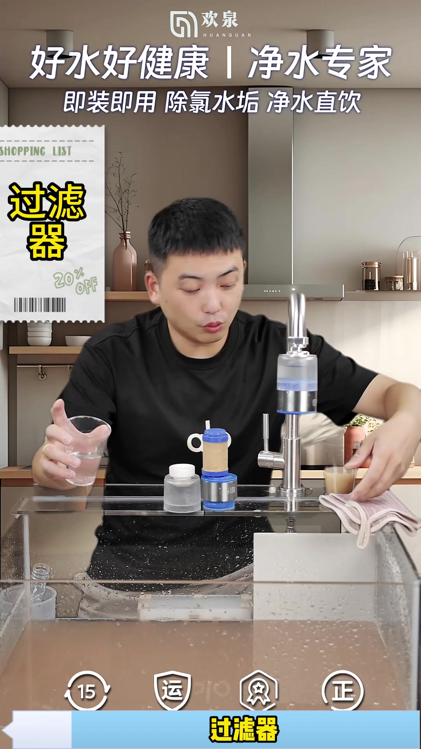 欢泉水龙头净水器不锈钢厨房家用过滤器直饮自来水前置超滤净化器 #...