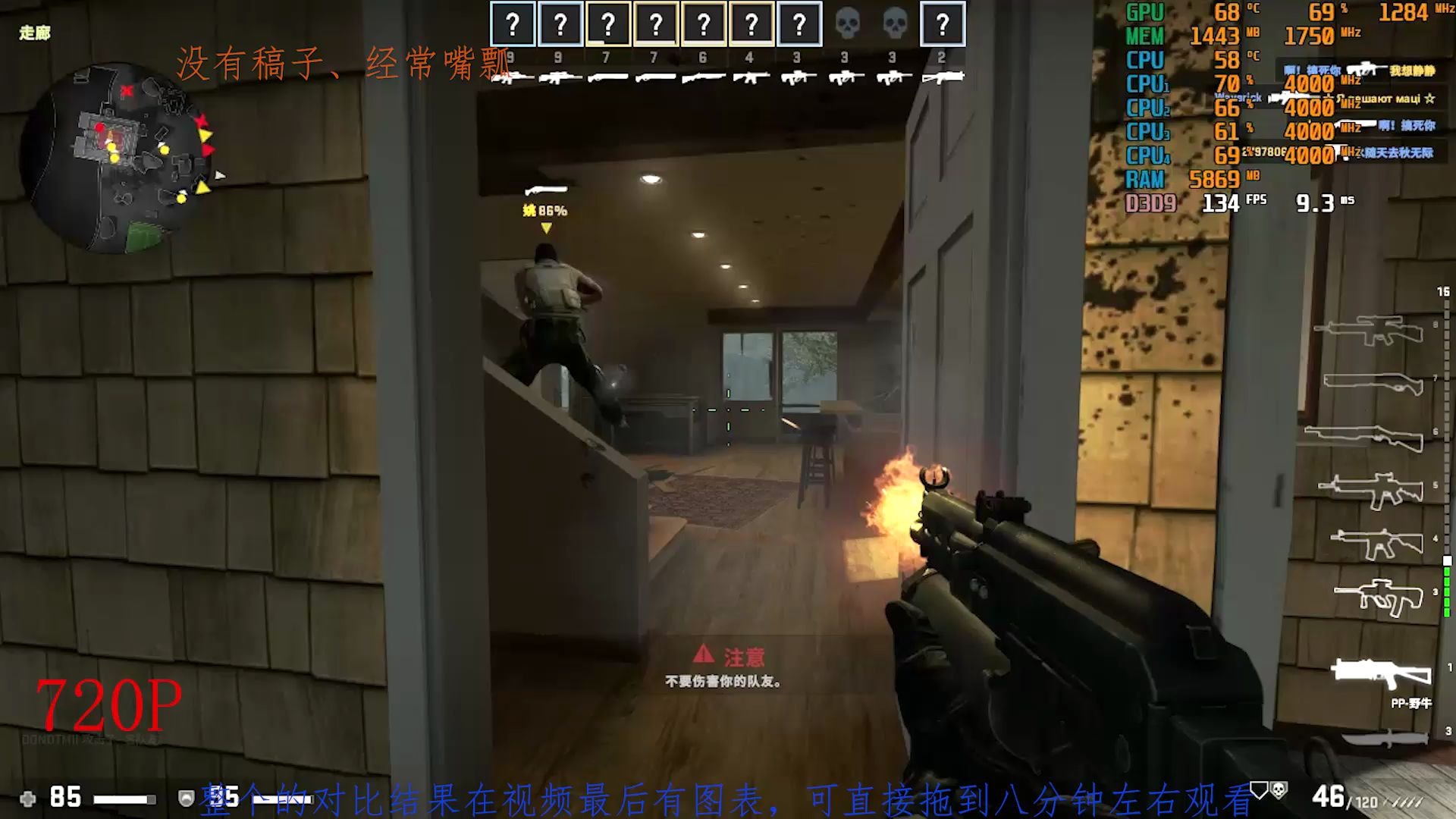 csgo各分辨率下对比