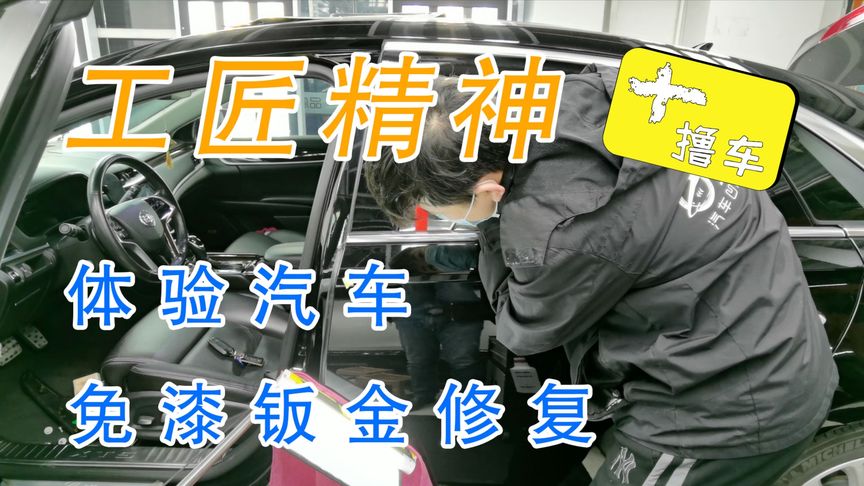车门又被撞瘪,免漆凹陷修复,小开销大效果