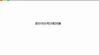 数学专题-L83-排列组合-平均分组问题除法策略