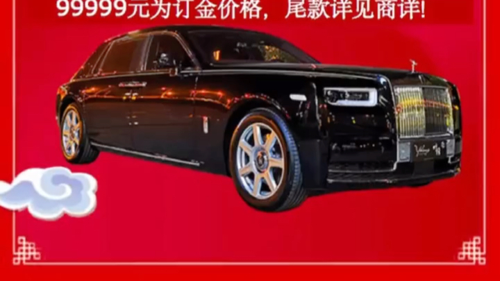 劳斯莱斯回应拼多多122万元补贴:平台和商家个人行为 创新推广值得...