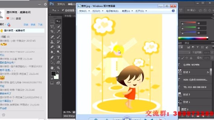 PS详细讲解图标的制作方式