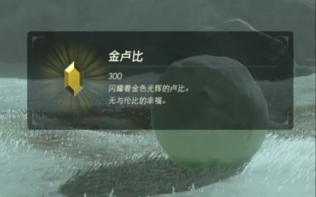 【塞尔达旷野之息】新手友好,前期如何三十秒得到三百卢比。_哔哩...