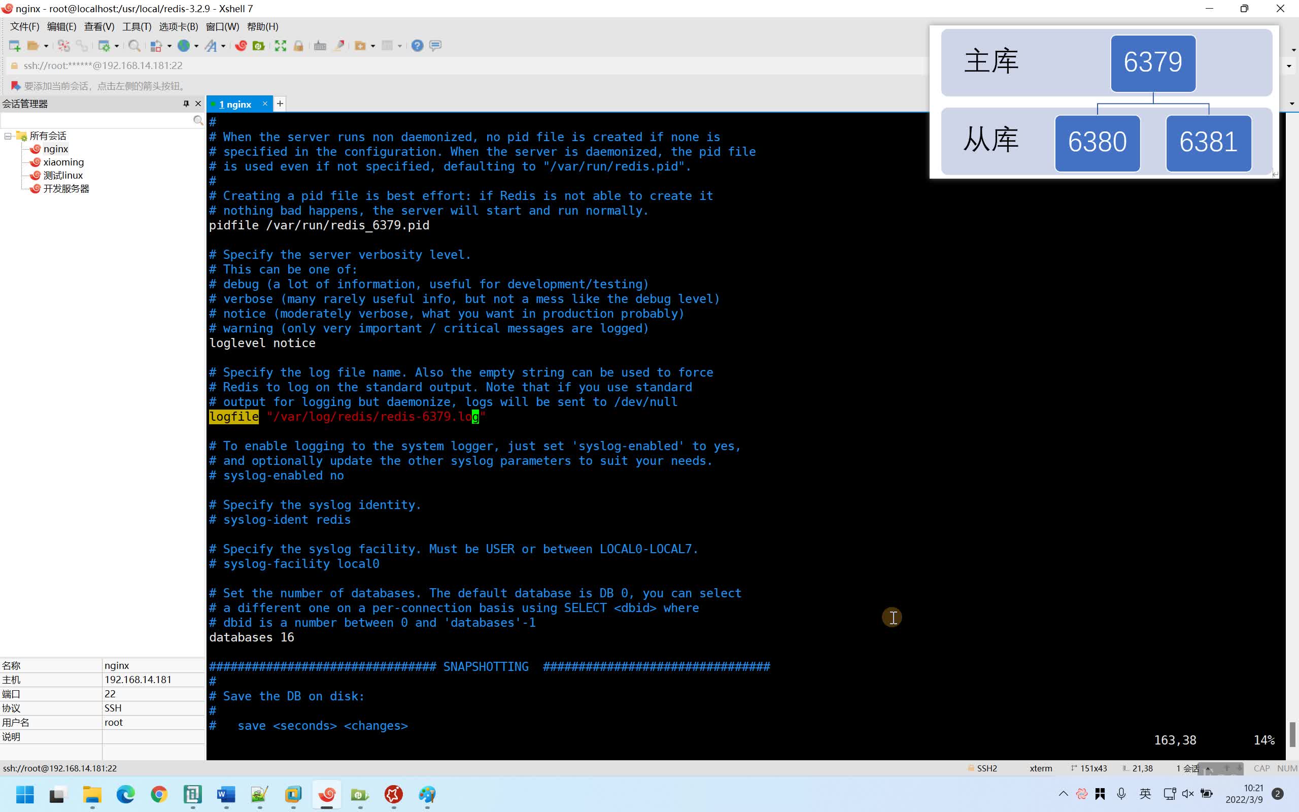 01-Linux安装Redis