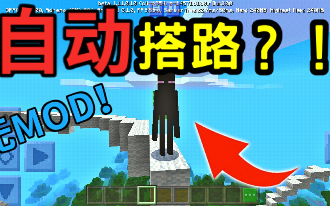 教你在我的世界自动搭路,无需任何mod,玩起床战争简直无敌了!