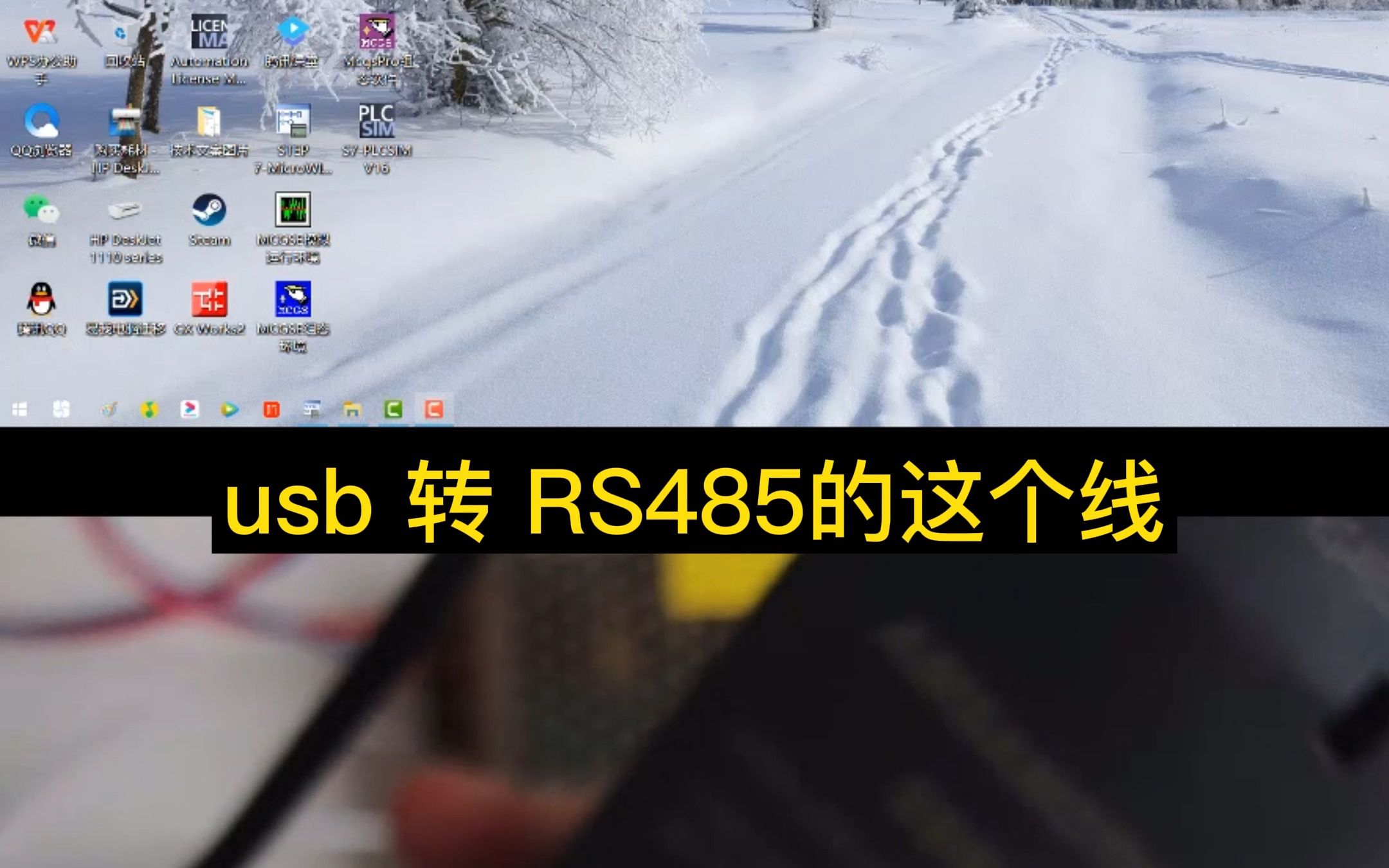 SMART 200 COM口下载方式