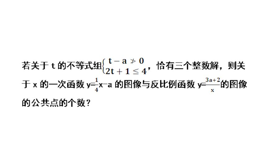 中考考点汇总:不等式、一次函数与反比例函数的综合考法