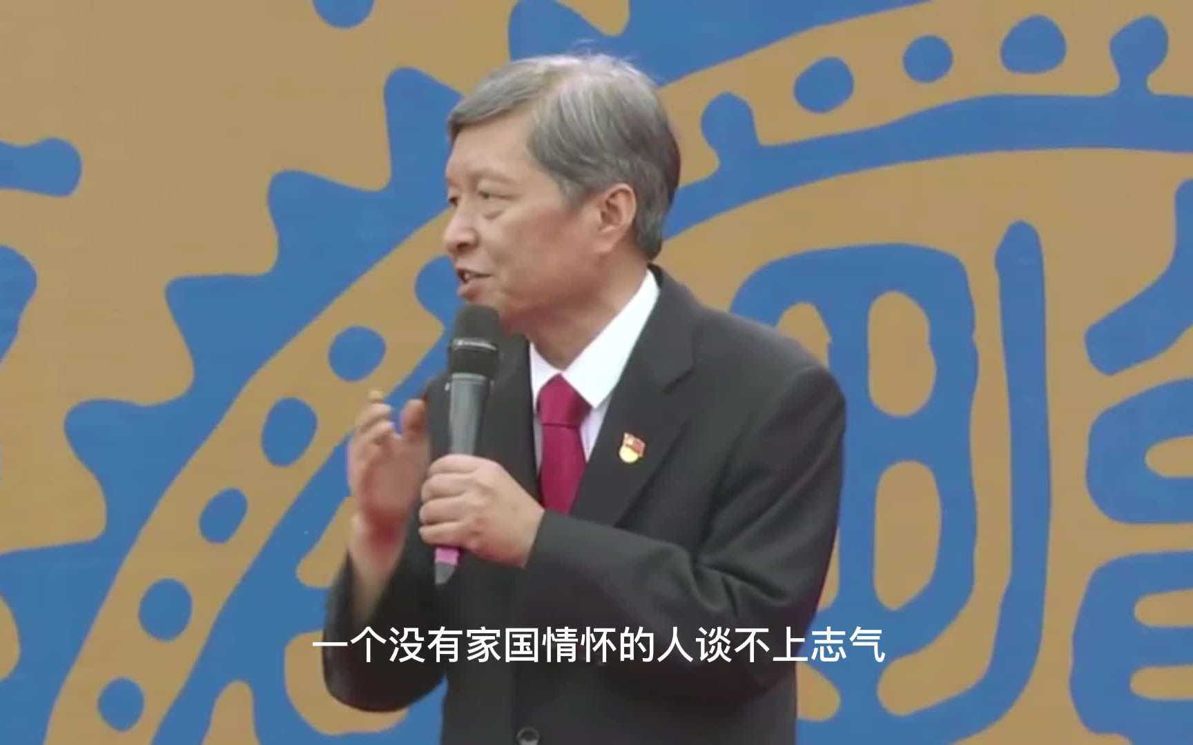 西安交大校长王树国在2021年学生毕业典礼上的讲话
