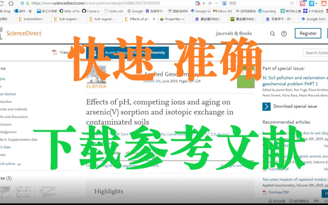 Endnote 1:下载参考文献的正确姿势