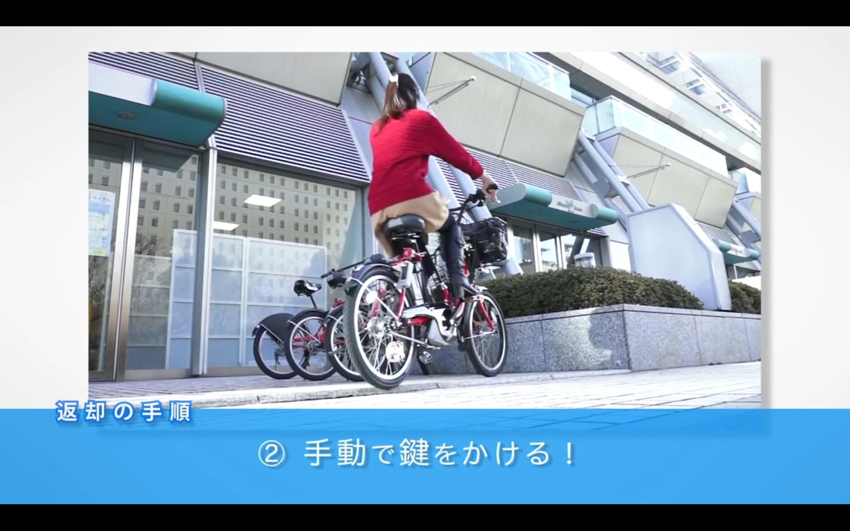 日本仙台共享电动自行车DATE BIKE使用方法介绍