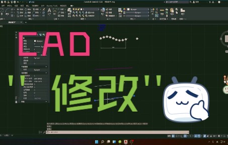 CAD教程 CAD颜色、线型、线宽、标注、块修改讲解