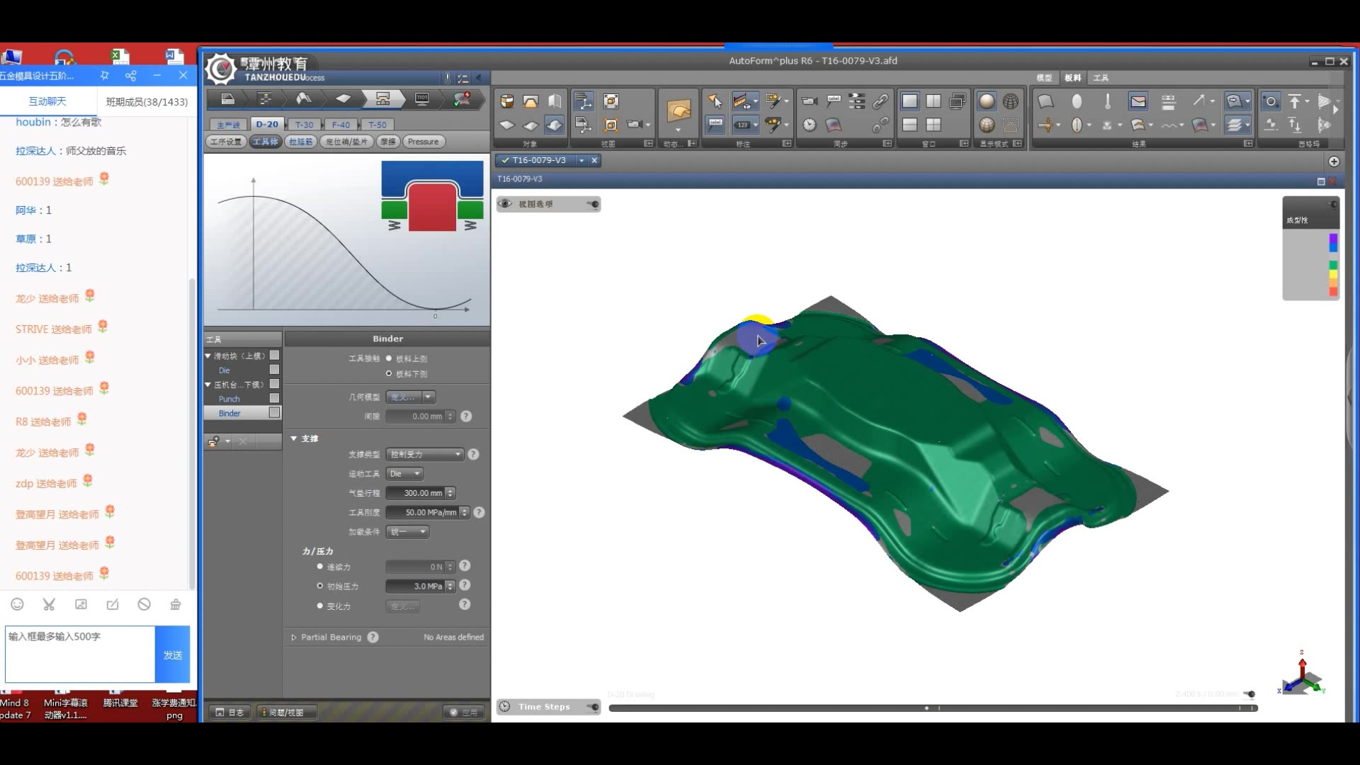 汽车冲压模具设计—autoform-CAE成型分析
