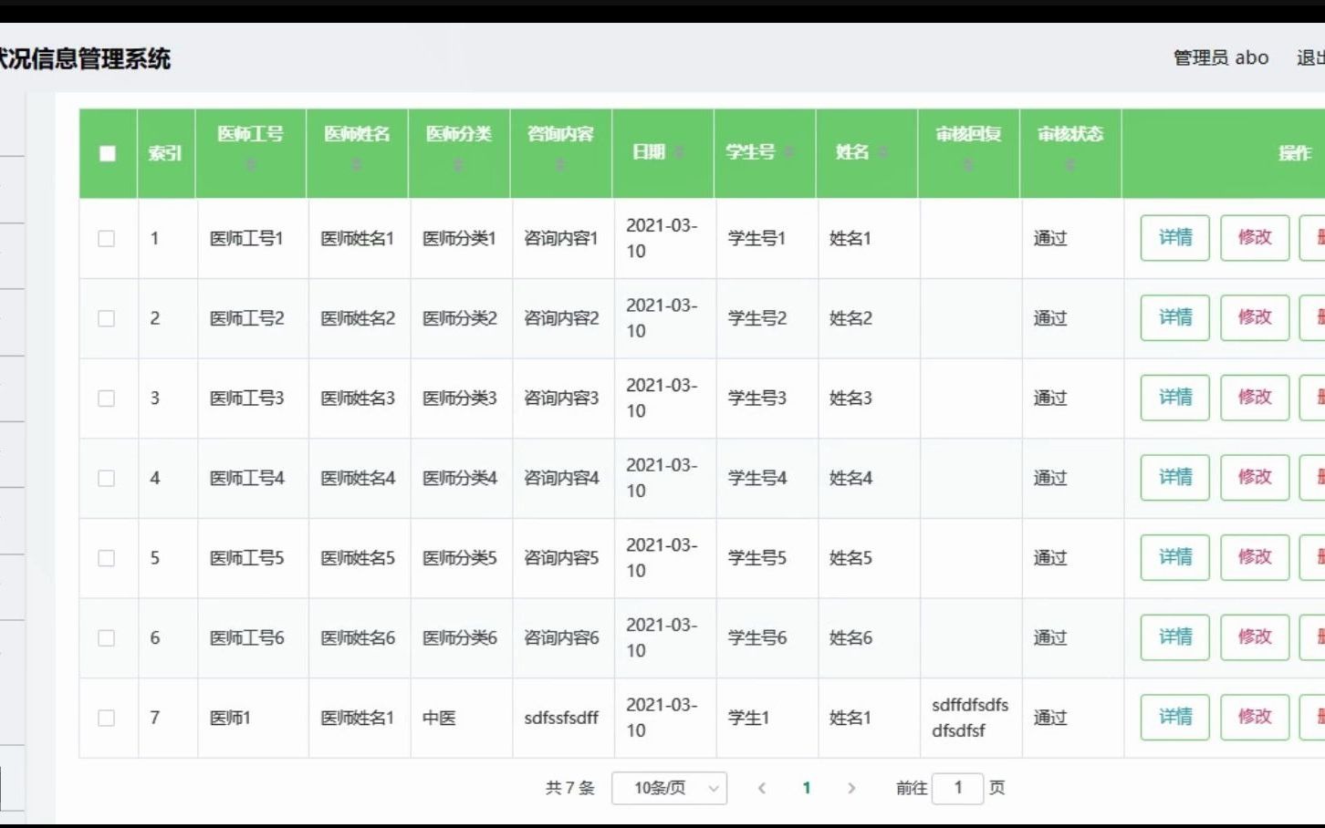 计算机毕业设计thinkphp在校大学生健康状况信息管理系统