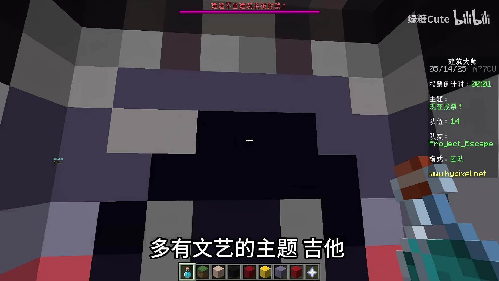 [我的世界建筑比赛]吉他妹爆改火炬手