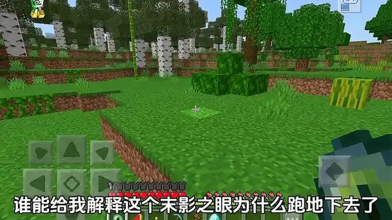 我的世界:末影之眼变了