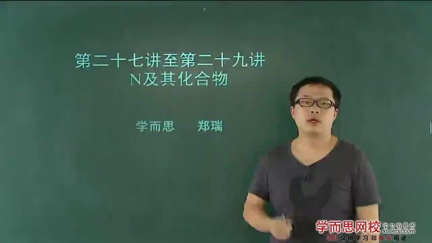 战疫情高一化学寒假课——N及其化合物1