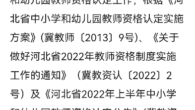 教师资格认定 没有网报的抓紧时间啦