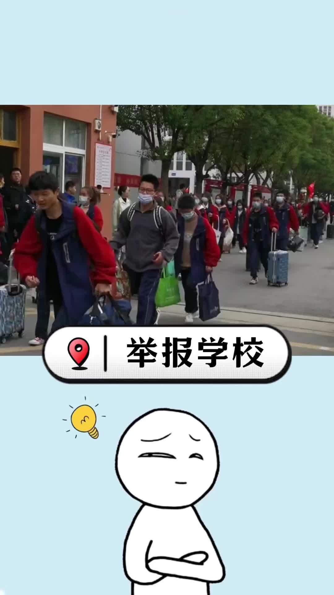 国庆学校不放假或超量作业,可以举报学校吗?