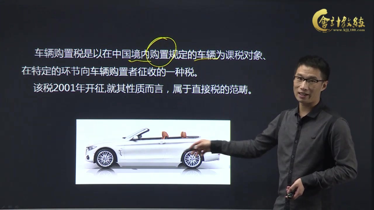 企业报税流程|网上如何报税|学会计报税|车辆购置税_2