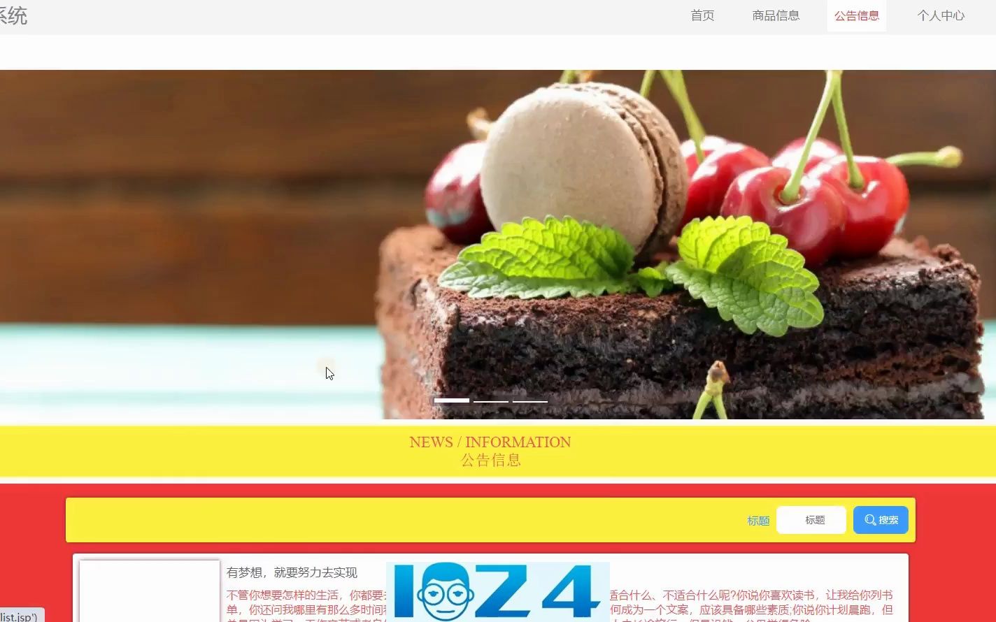 【源码免费送】基于java+ssm+mysql的蛋糕甜品商城系统-计算机毕业...