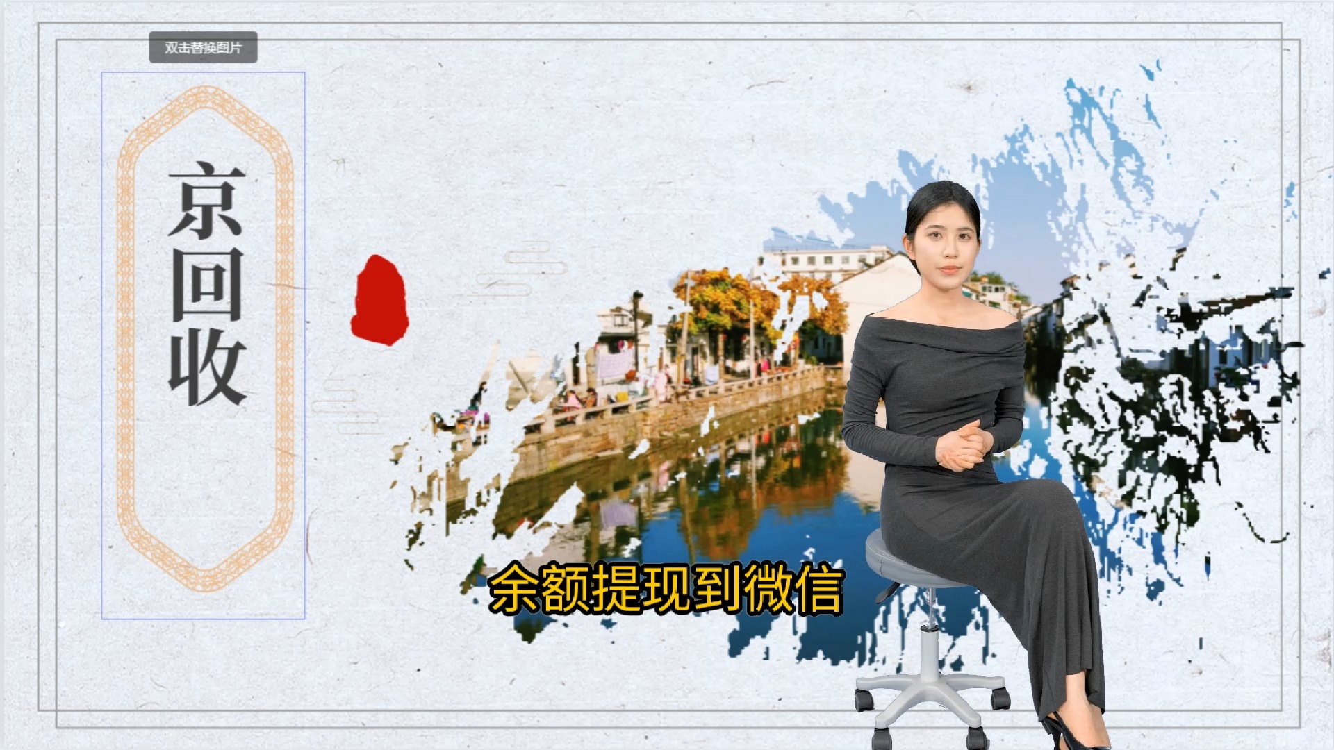 京东e卡怎么提现到微信可行