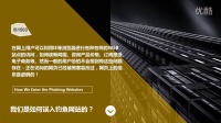 ...科技大学信安三班信安导论视频“黑客攻击常用手段及基本预防方式”