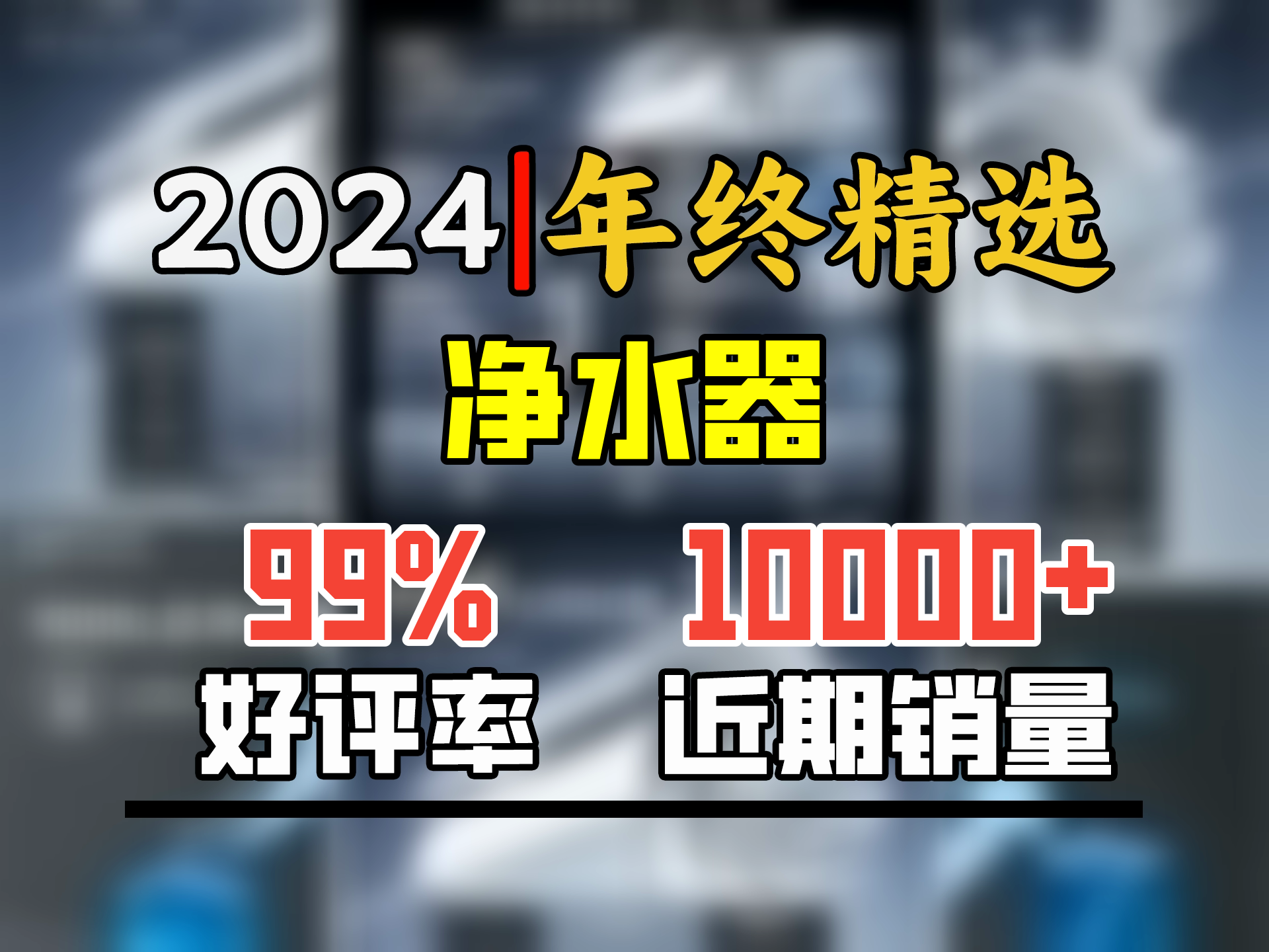 沁园(TRULIVA)净水器机家用小白鲸触控屏PRO 1200G大通量6年RO反...