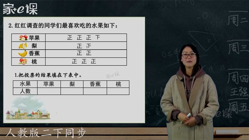 二年级下册人教版数学和部编版语文课文讲解示范