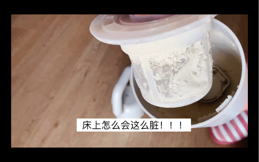 用吸尘器吸一遍床垫,才发现床上怎么这么脏!