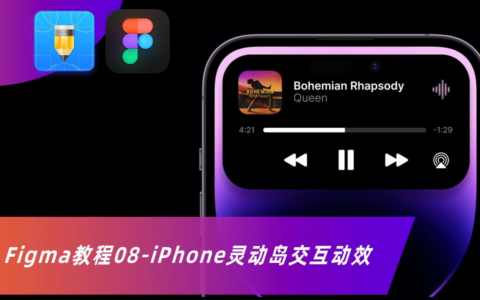 Figma入门教程08-iPhone 14 Pro Dynamic lsland灵动岛动效UI设计软件...