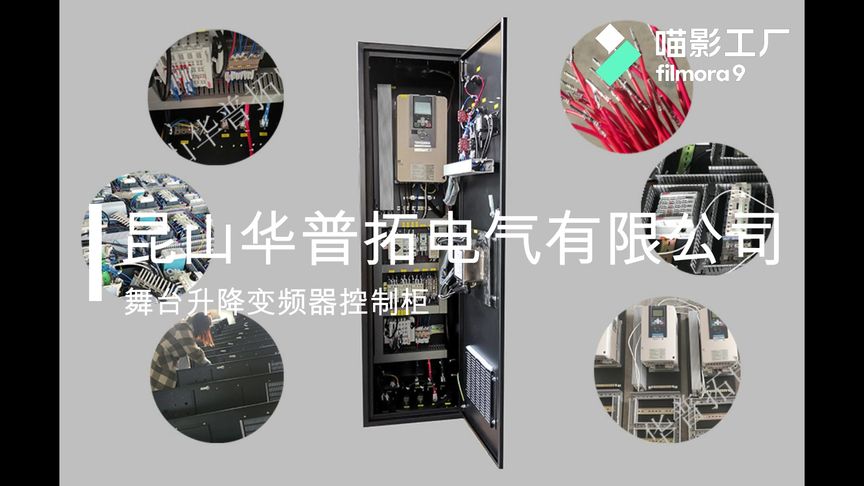 舞台升降变频器控制柜-变频器控制柜生产厂家-变频柜生产过程