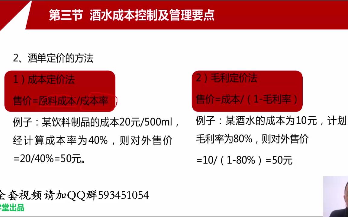 餐饮会计分录_餐饮会计核算_酒店餐饮会计账务处理