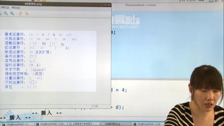 1-2-9运算符-关系、逻辑、位、赋值、条件运算符和sizeof