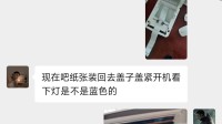关于得力720w标签打印机与得力企业客服沟通处理微信聊天记录