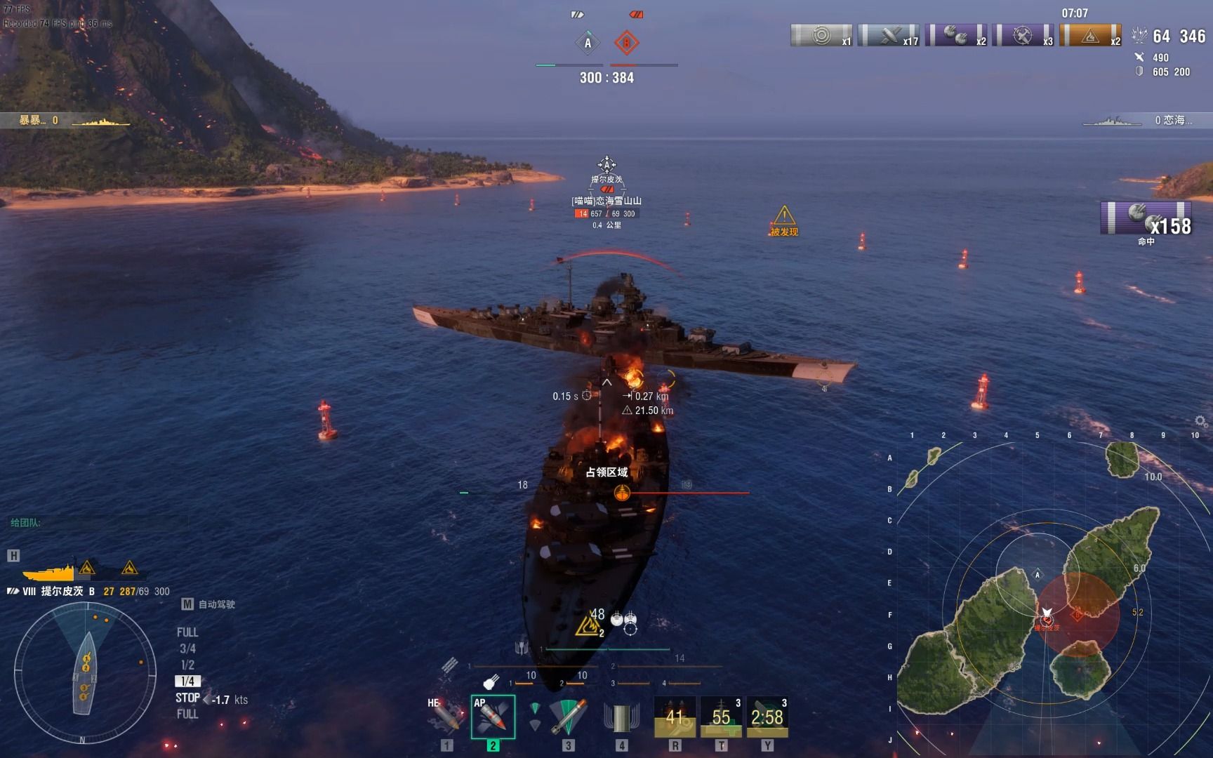 【战舰世界】提尔皮茨B对撅提尔皮茨_WOWS_第一视角