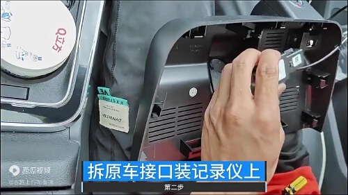 红旗H5专用行车记录仪免走线安装指导