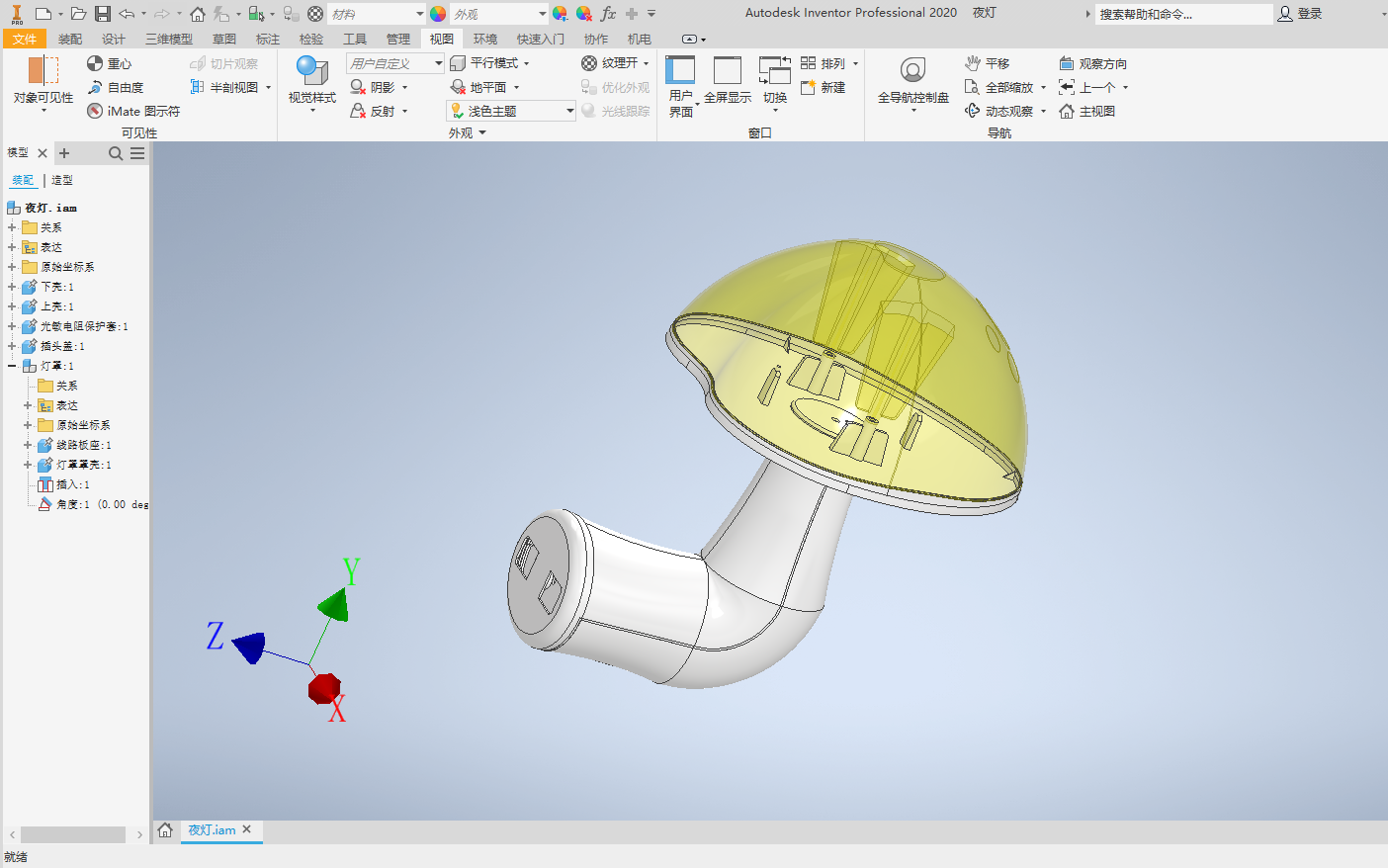 小夜灯,大学问,inventor建模来自一位粉丝的投稿——夜灯