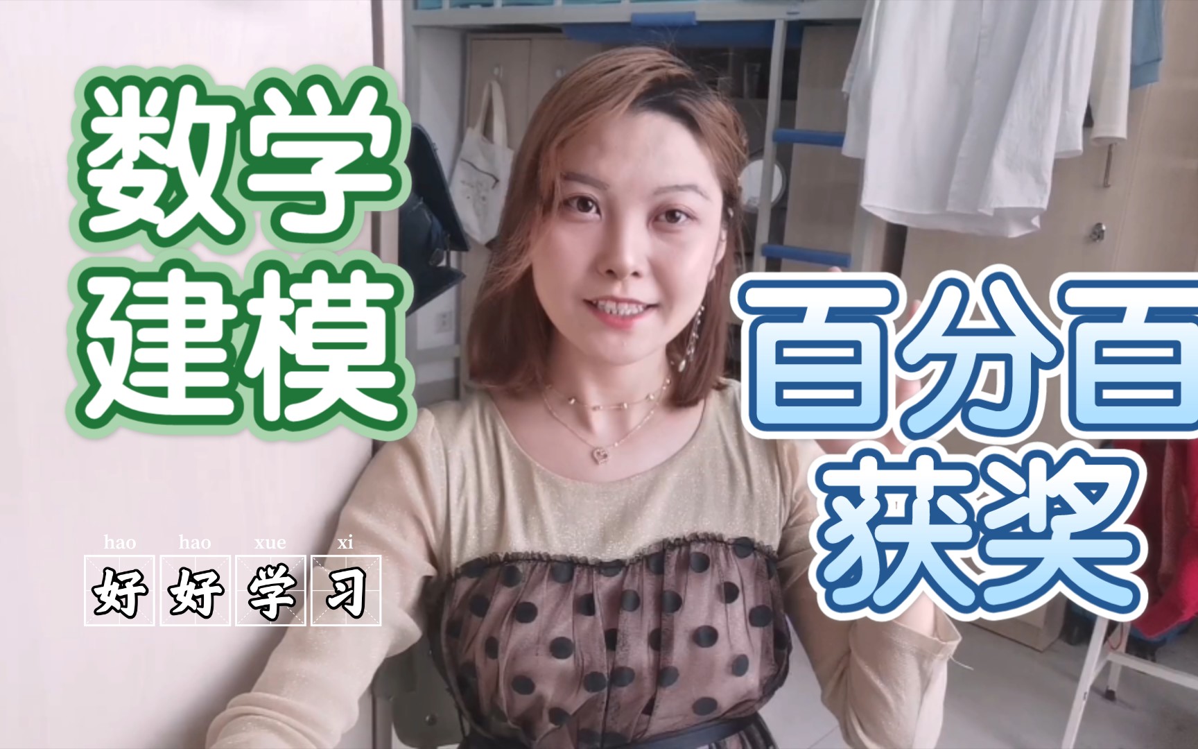 数学建模全攻略|百分百获奖学姐经验分享|什么是数模?该不该参加?...