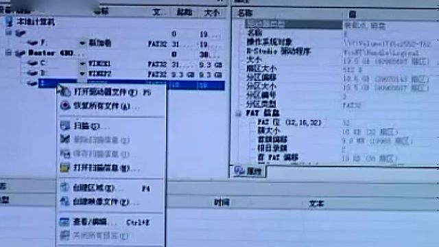 硬盘常用数据恢复软件的使用