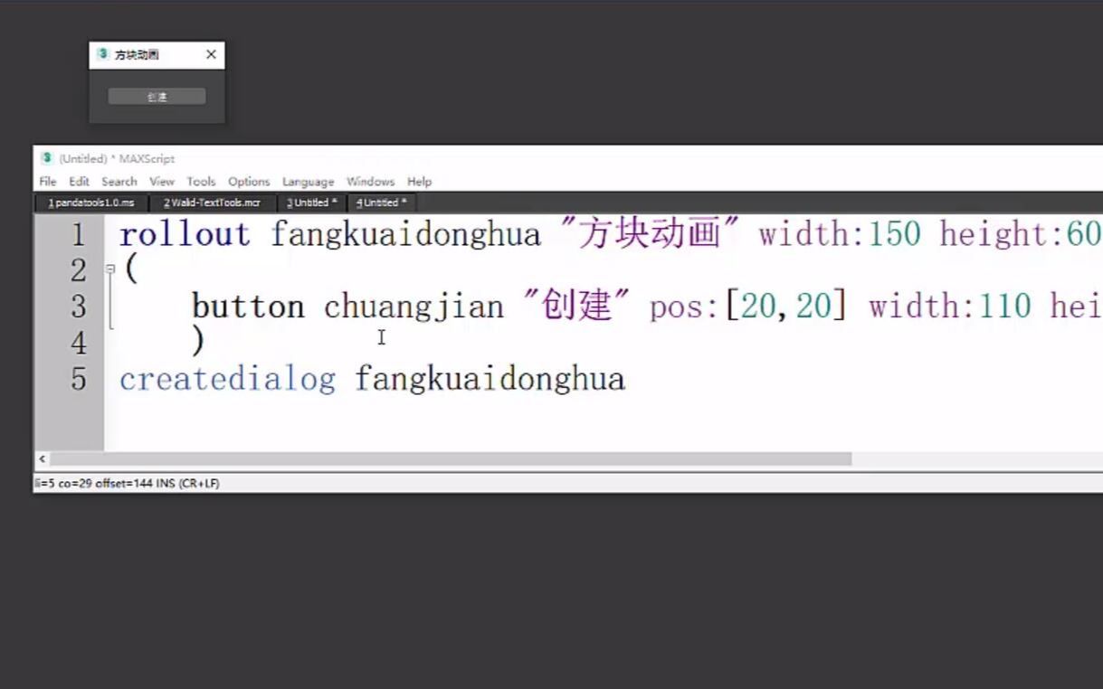 【脚本】004:如何编写悬浮窗口界面