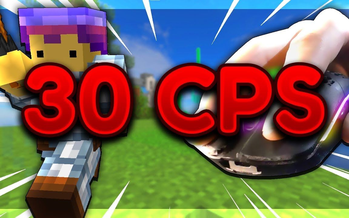 【熟】如何用任意鼠标蝴蝶点上30CPS!