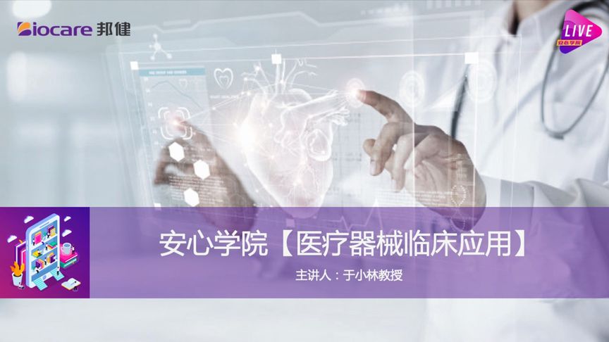 【医疗器械临床应用】03-十八导联心电图检查心肌梗死的问题