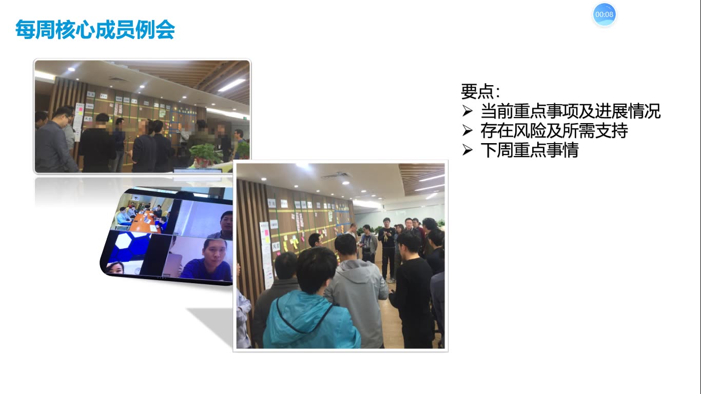 三步走构建敏捷项目管理体系6-6