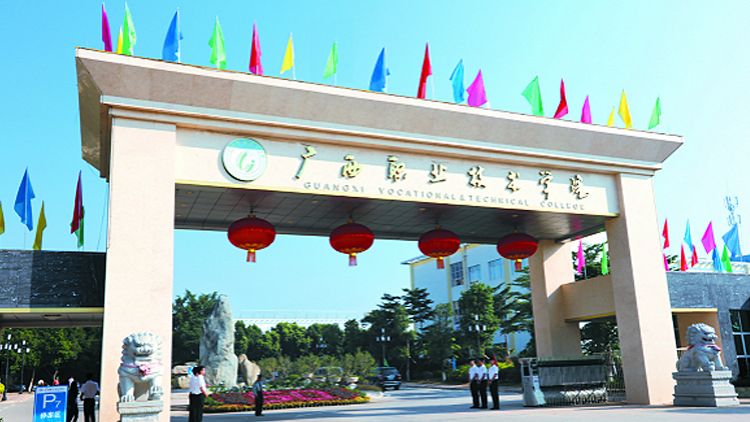 广西职业技术学院宣传片