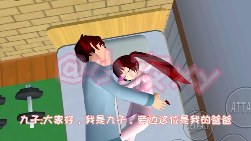 樱花校园模拟器故事:今天九子第一次上幼儿园