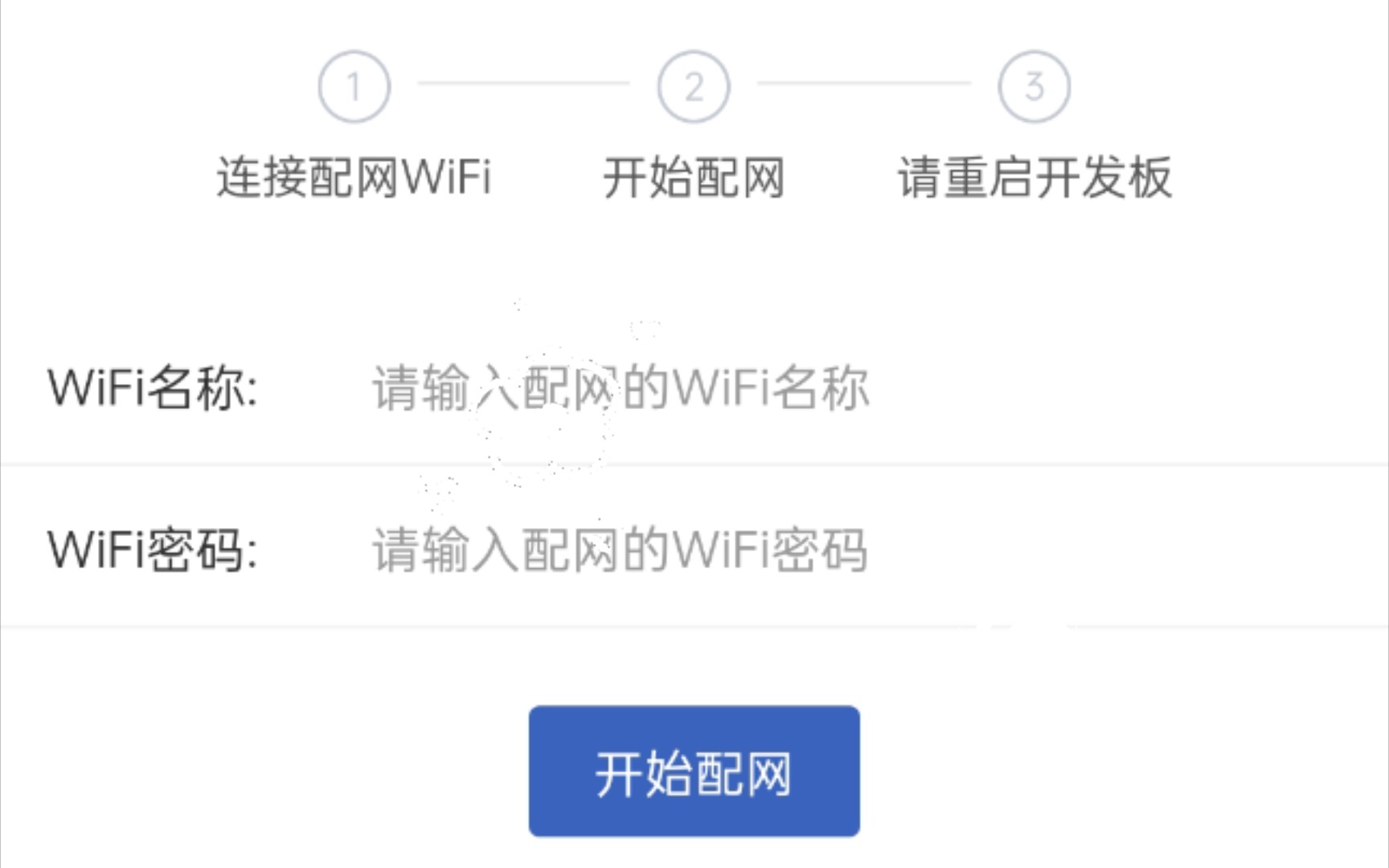 这可能是最简单的小程序配网库